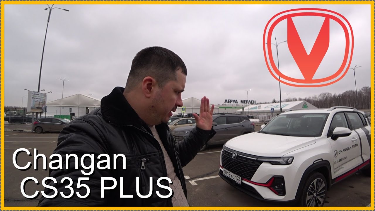 Мысли вслух.. Changan CS35PLUS NEW - YouTube