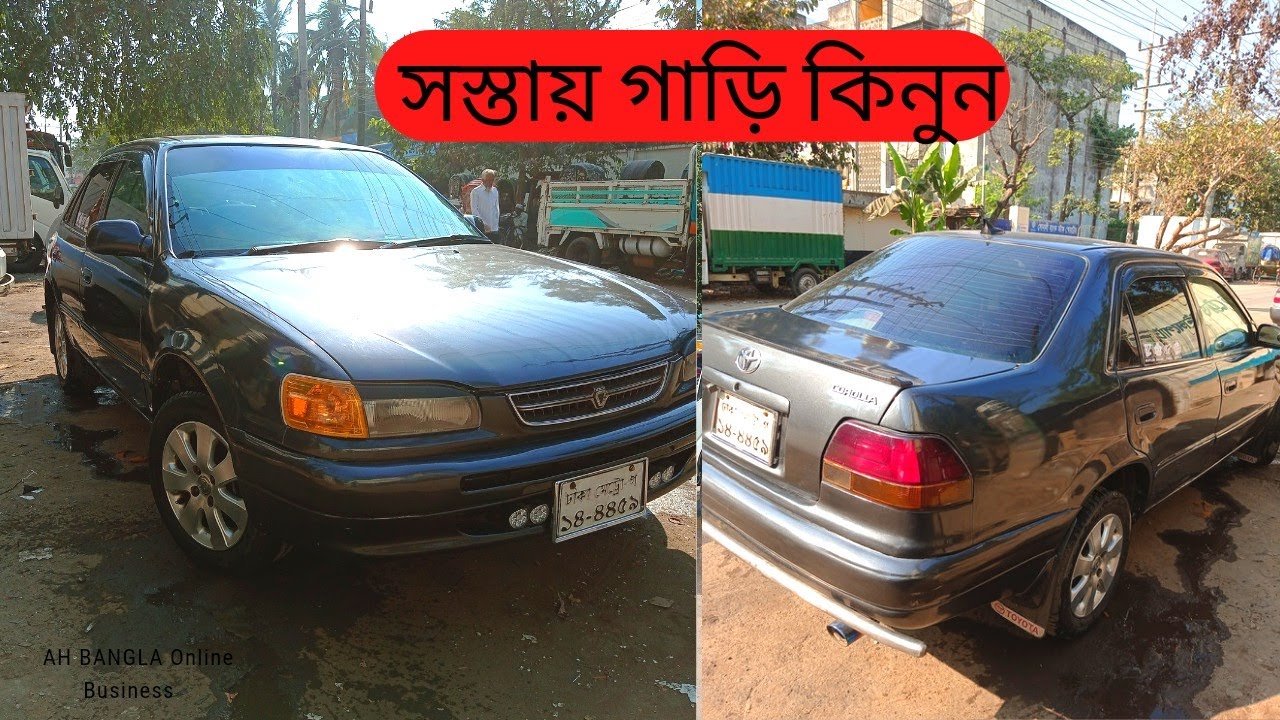 কম বাজেটে Toyota Corolla 110 গাড়ি । Toyota Corolla 110 price in ...