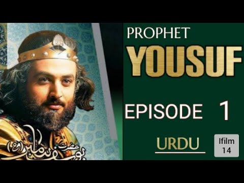 Yousuf Payamber__Urdu__Episode 1. - YouTube