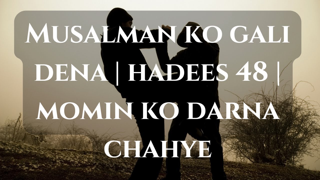 Sahih al-Bukhari: Muslim Ko Gali Dena Aur Us Se Larna | Momin ko darna ...