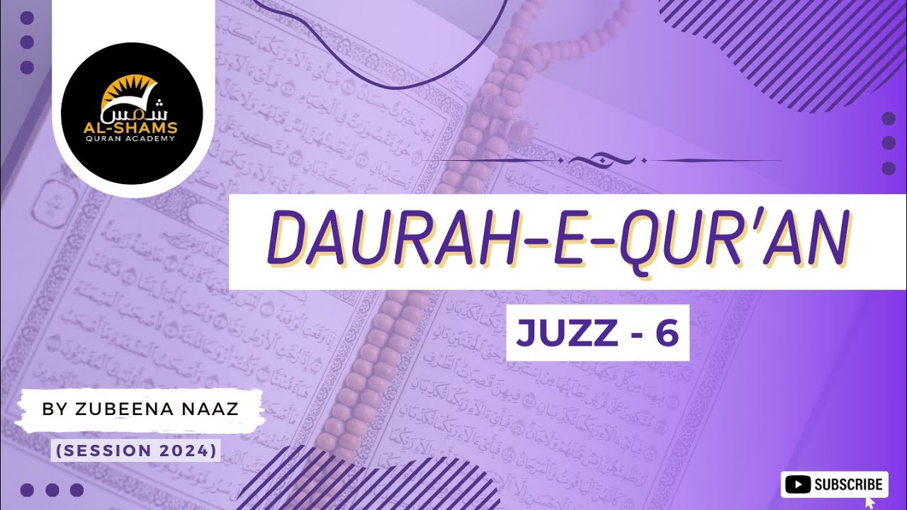 Juzz-6| Dawrah e Qur'an 2024 by zubeena naaz - YouTube