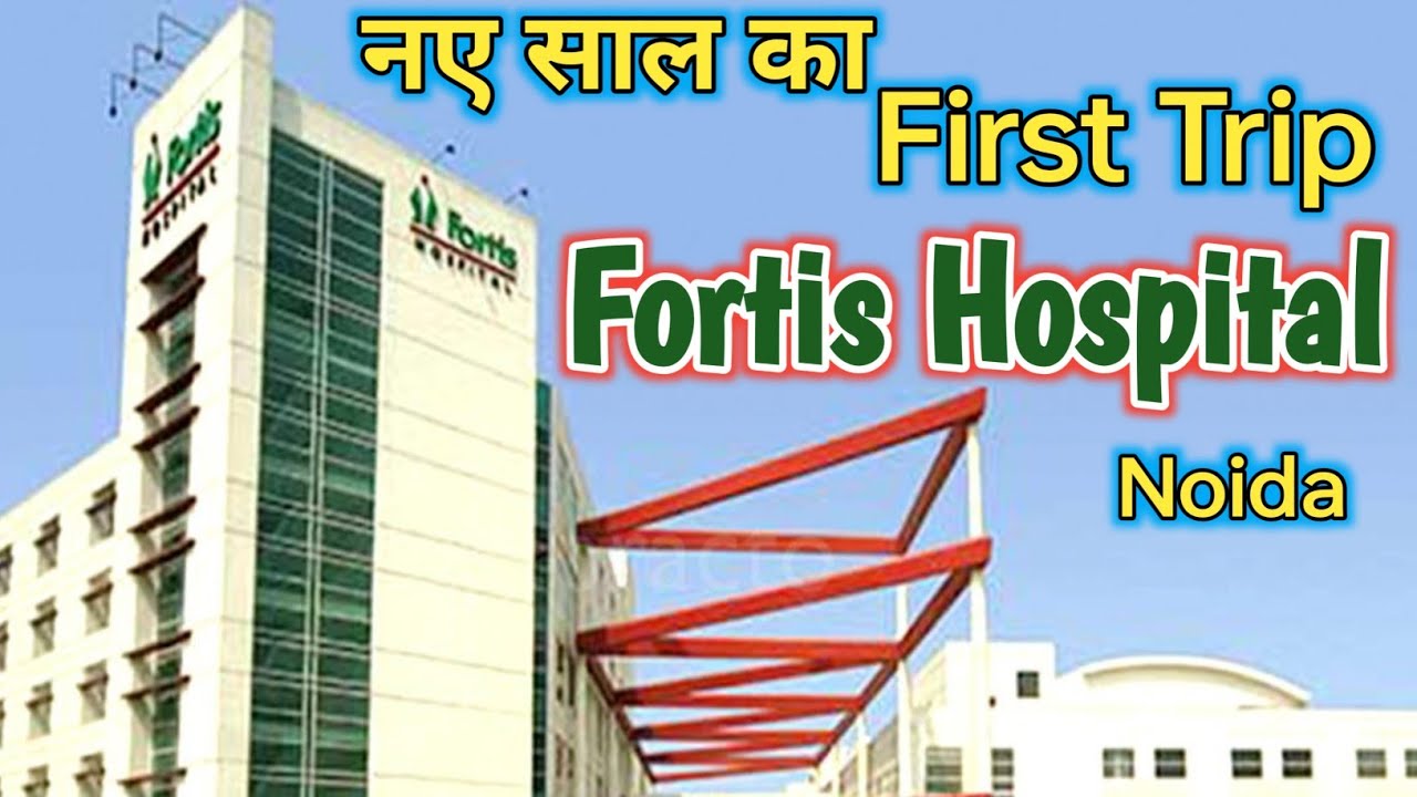 नए साल का First Trip Fortis Hospital🙆 Fortis hospital Noida @NilRonil ...