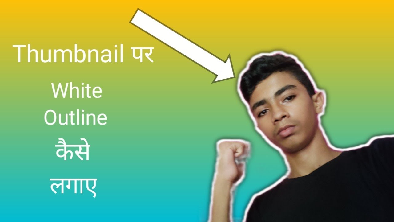 How to make white outline in thumbnail photo | in 2021 🔥🔥 - YouTube