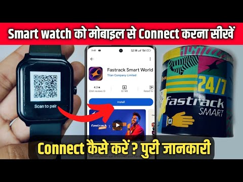 Fastrack Smartwatch Mobile Se Connect Kese Kare | How To Connect ...