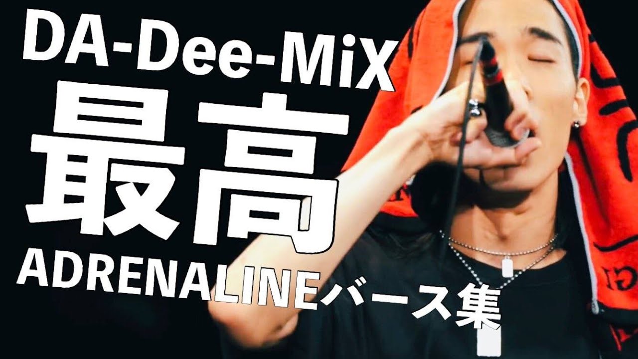 DA-Dee-MiX最高 ADRENALINEバース集 - YouTube