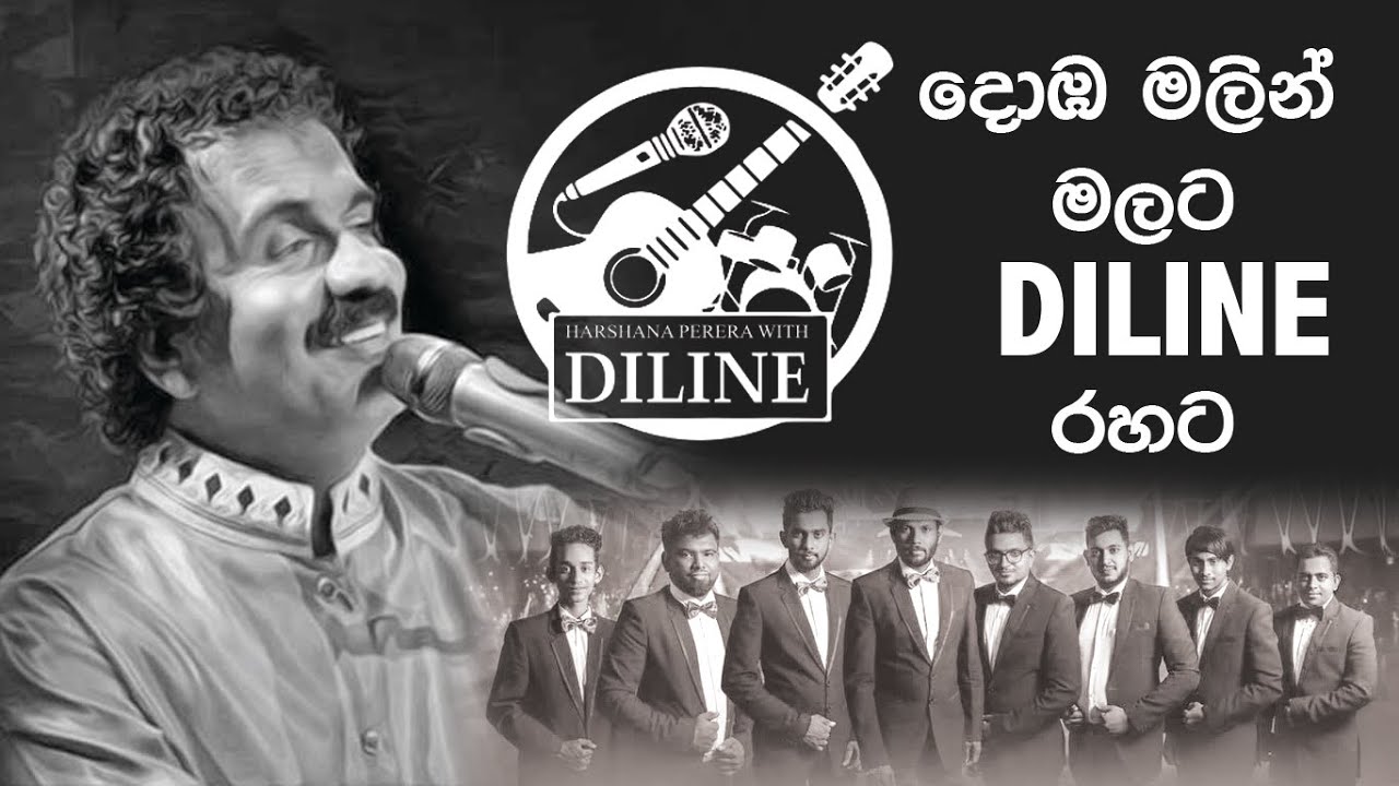Diline Live Band | Dhomba Malin Malata | දොඹ මලින් මලට | - YouTube