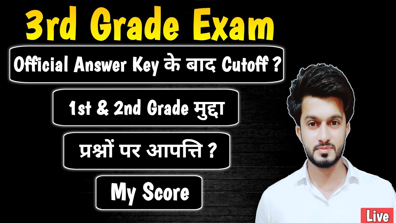 3rd Grade Exam Official Answer Key के बाद Cutoff | Reet Mains Live चर्चा | Easy Science | Sajid ...