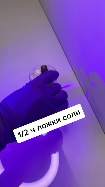 Готовим раствор для полости рта | йод соль сода - YouTube