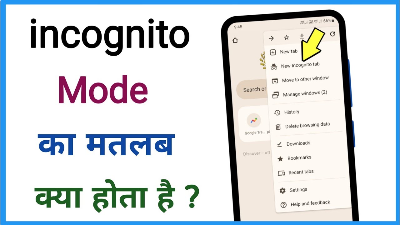 incognito mode kya hai | what is incognito mode - YouTube
