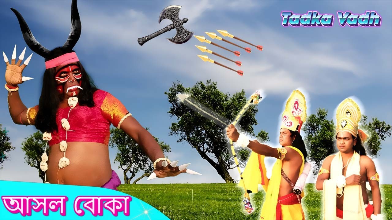Tadka Vadh Ramayan Episode | Ramleela Tadka Vadh Video | Ramleela Tadka ...