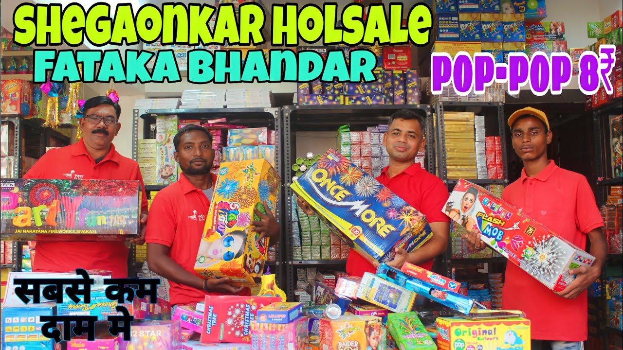 Shegaonkar Holsale Fataka Bhandar ll nagpur fataka market ll - YouTube