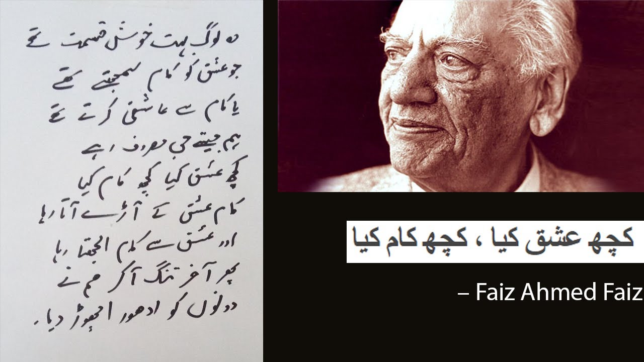 Faiz Ahmad Faiz-poem - YouTube