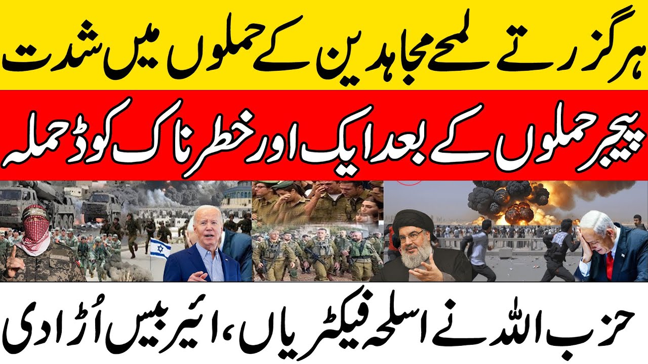 Middle East Updates | Hezbollah Hammer Israeli Ramat David Base ...