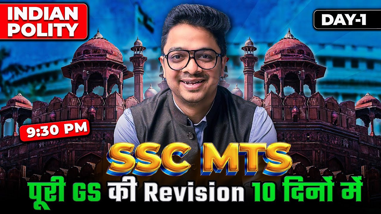 Indian Polity for SSC MTS 2023 | Complete Indian Polity Revision By Aman Sir | SSC MTS 2023 GS ...