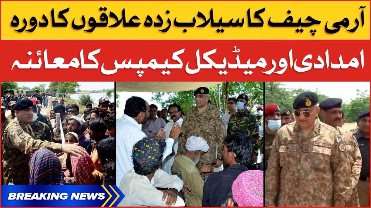 Army Chief Visits Floods Relief Camps in Rojhan and D I Khan | Floods ...