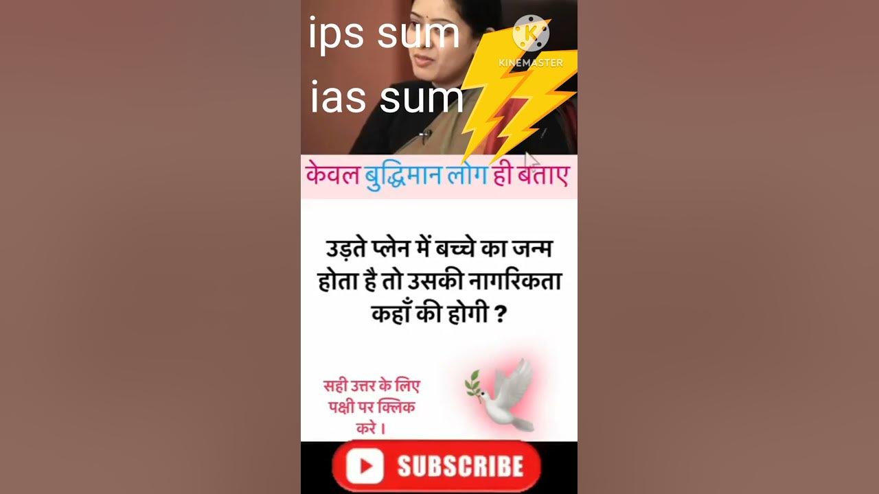 Ips Interview Questions And Answers Important Question viral ips-interview-questions-and-answers-important-question-viral