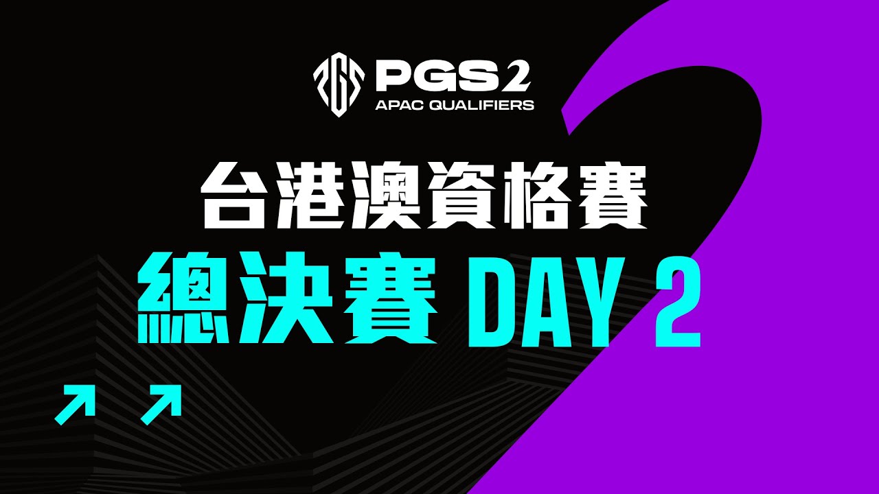 [PUBG_TW] PGS 2 台港澳資格賽 – 總決賽 Day 2 !map !PGS2APAC !主播 - YouTube