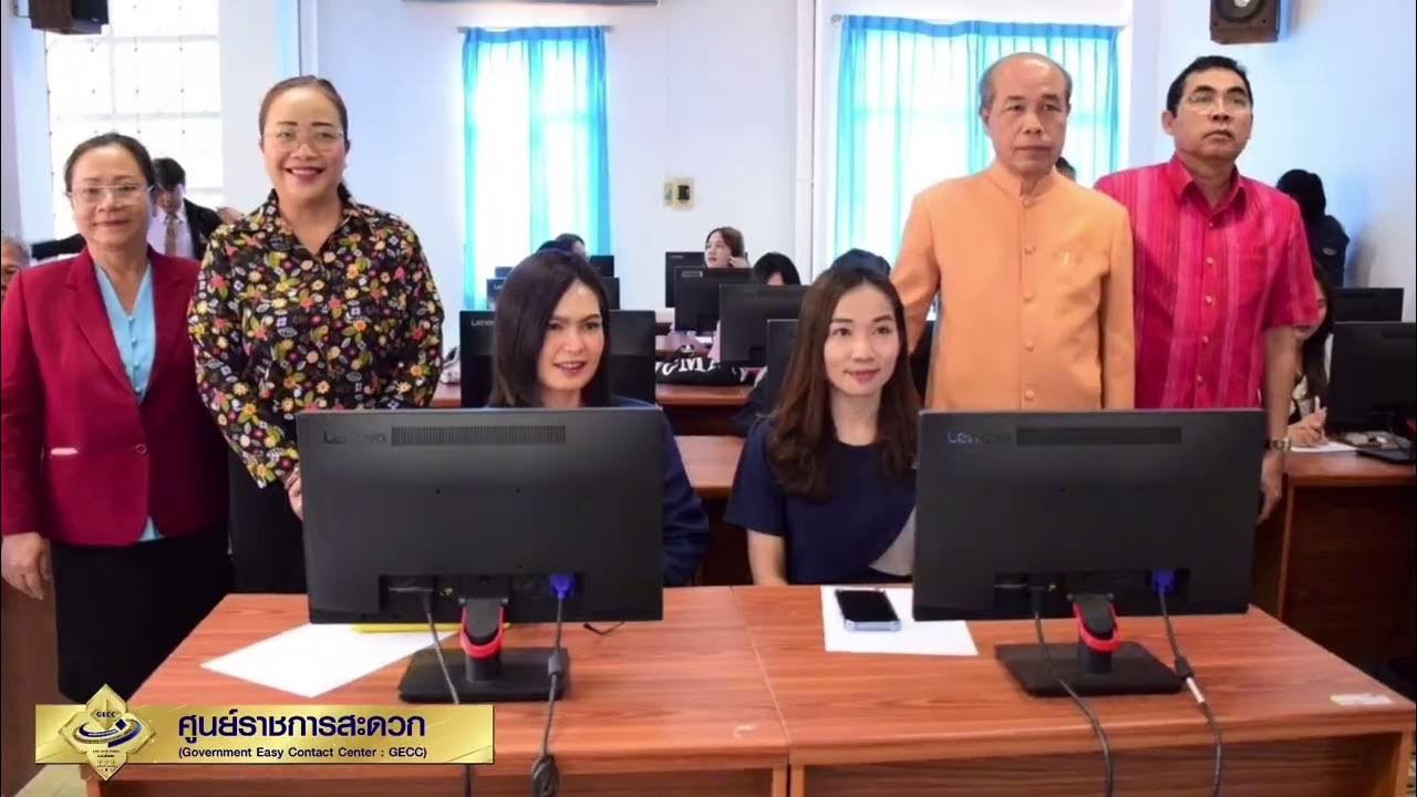วิดีทัศน์นำเสนอ GECC ปี 2567 ที่ทำการปกครองอำเภอเมืองศรีสะเกษ รอบ 2 - YouTube