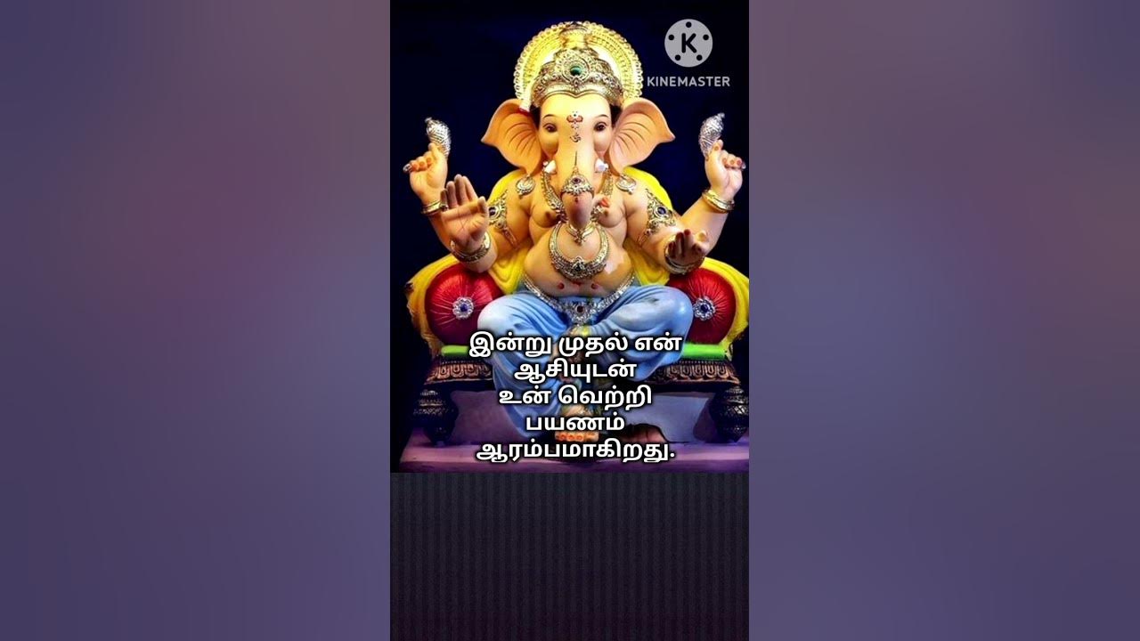 Lord Ganesha WhatsApp status/lord ganesha WhatsApp status in Tamil ...