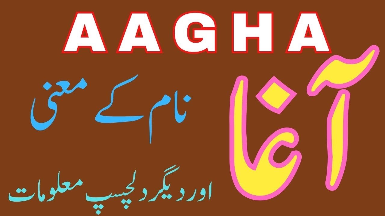 Agha Name Meaning in Urdu | Agha Naam Ka Matlab | Famous Muslim Boys ...