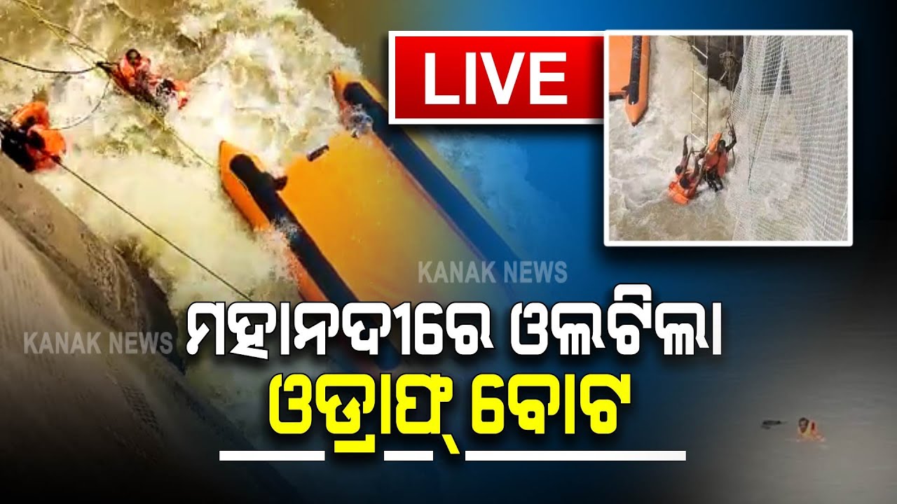 Boat Carrying ODRAF Team And Media Correspondents Capsizes In Mahanadi ...