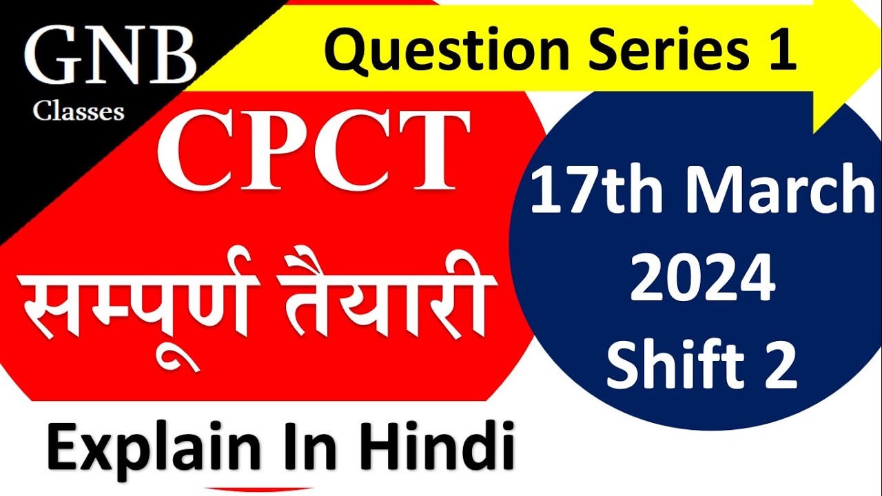 Cpct 17 March 2024 Shift 2 Exam Paper Solution | cpct preparation 2024 ...