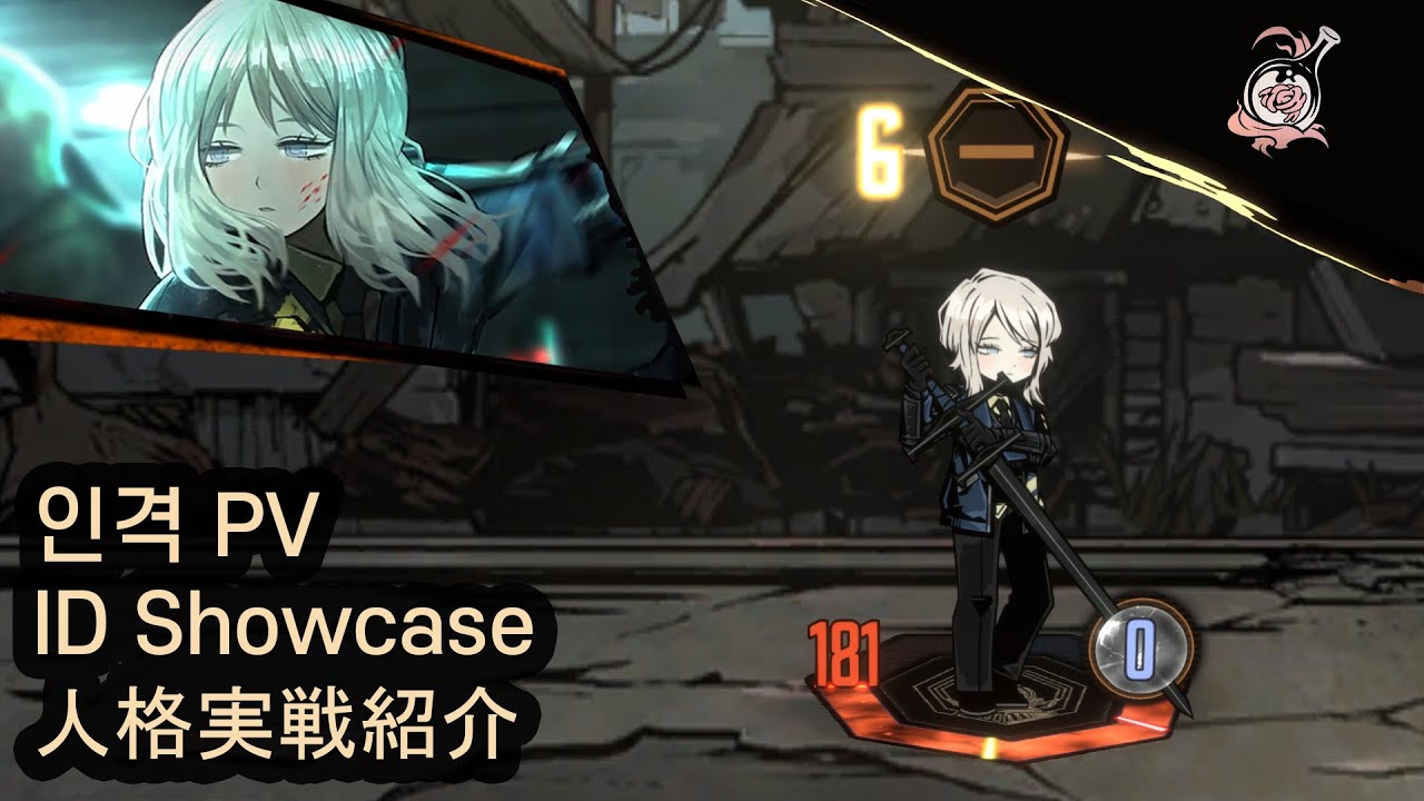 [00] Zwei Association South Section 4 Faust — ID Showcase 《Limbus ...