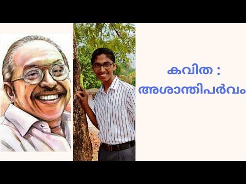 മലയാളം കാവ്യാലാപനം (sonu. C. Jose) - YouTube