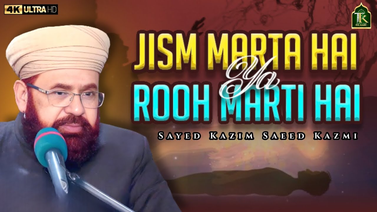 Jism Marta Hai Ya Rooh Marti Hai | Sayed Kazim Saeed Kazmi | Tk ...