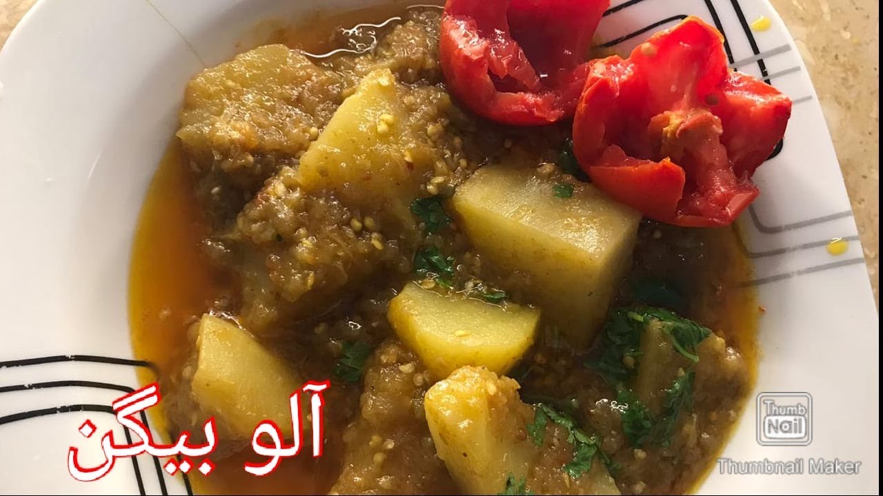 How to make Alo baghin - YouTube