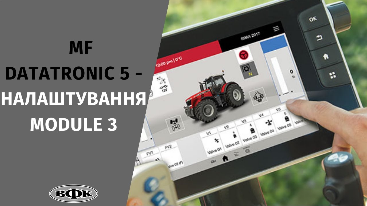 MF Datatronic 5 - налаштування Module 3 - YouTube