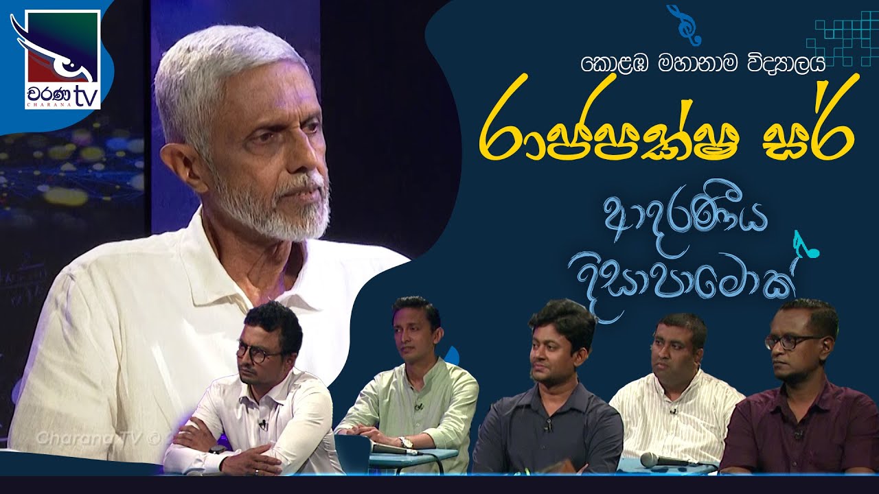 Rajapaksha Sir | Adaraneeya Dissapamok | 2024-10-02 - YouTube