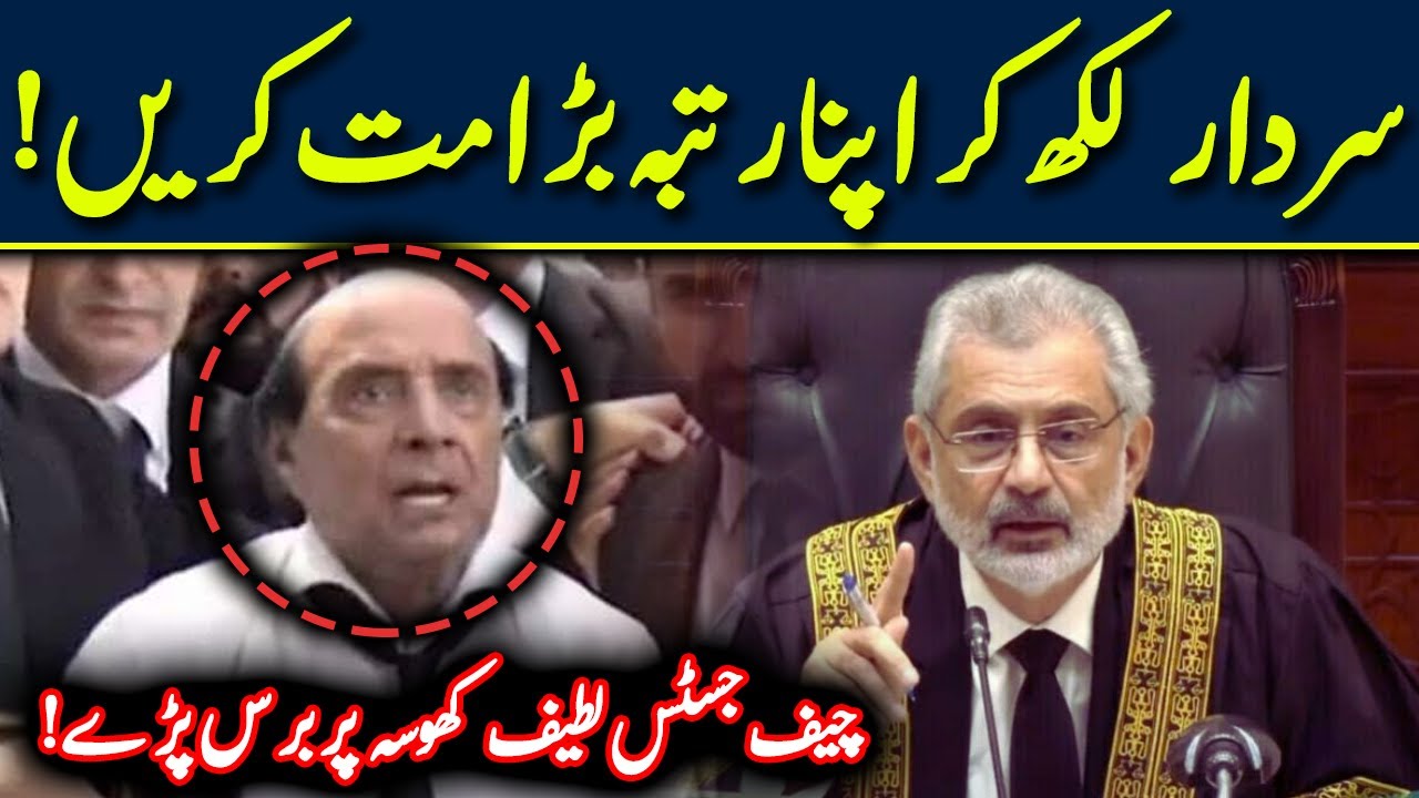 Chief Justice Qazi Faez Isa Got Angry on Latif Khosa | Neo News - YouTube