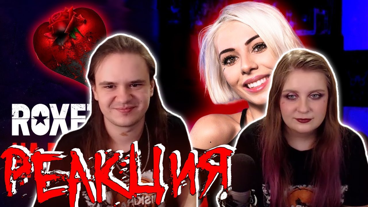 Roxette - Listen To Your Heart (ROCK RUS COVER / НА РУССКОМ РОК ...