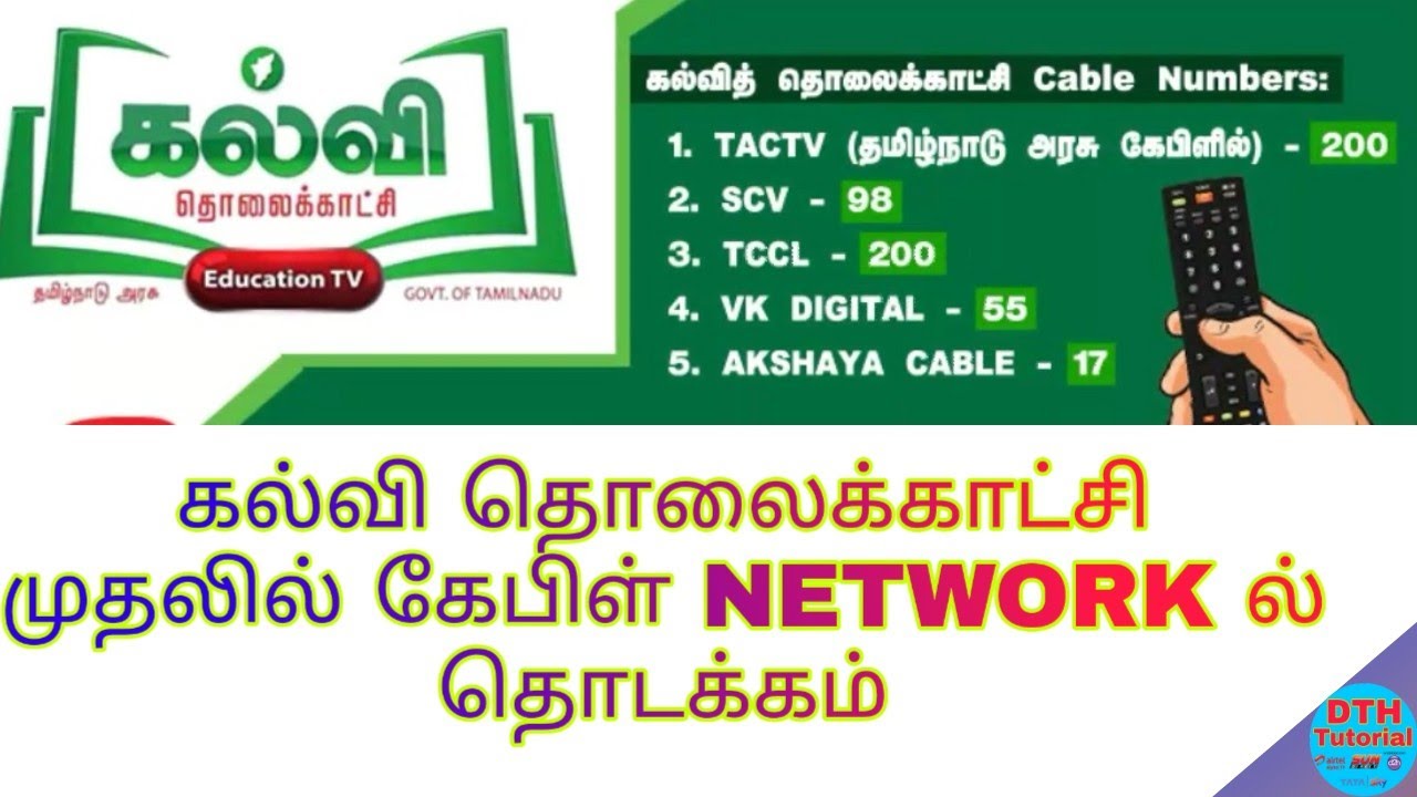 கல்வி தொலைக்காட்சி தொடக்கம் | Kalvi TV Channel Start | DTH Tutorial tamil - YouTube