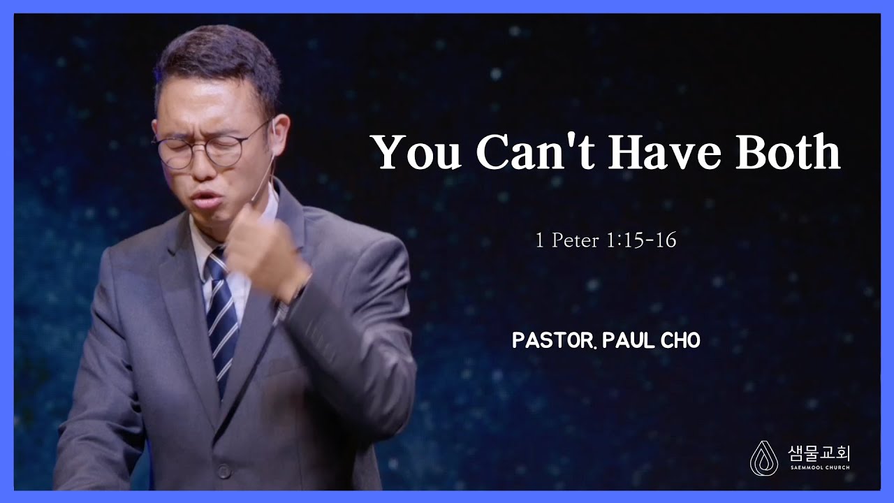 샘물교회 주일설교 [2022-07-31] "You Can't Have Both" | Pastor Paul Cho - YouTube