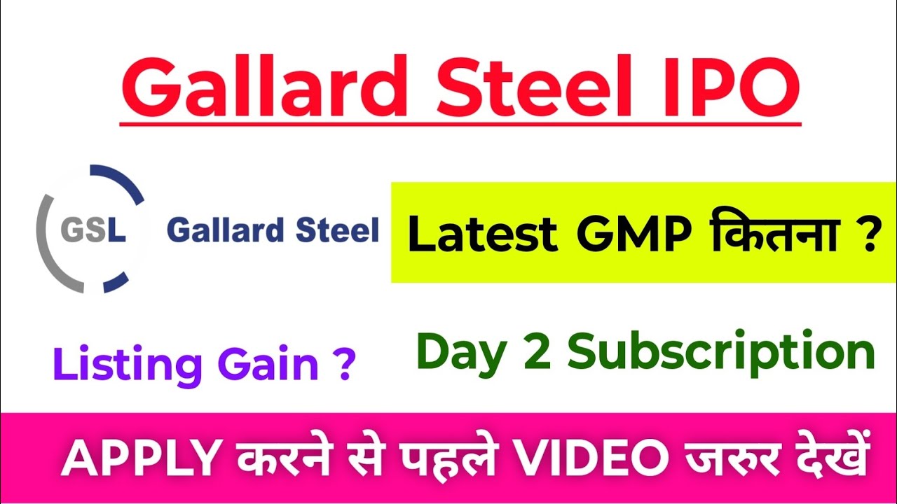 Gallard Steel IPO | Gallard Steel IPO Review | Gallard Steel IPO GMP ...