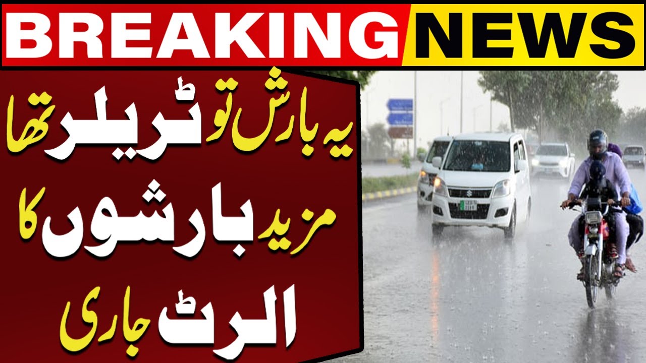 Heavy Rain : Weather Update | Met Department Shocking Predictions About Rain | Capital TV - YouTube