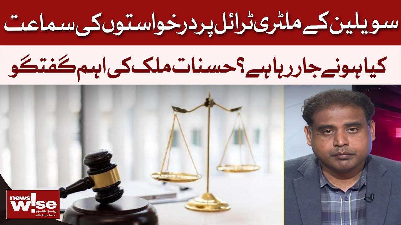 Hearing Of Petitions On Military Trial Of Civilians | Hassanat Malik’s ...