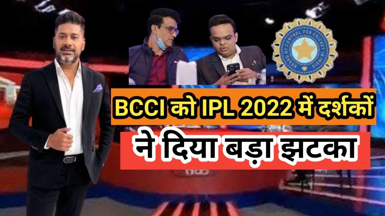 Bcci tv right earing 2022 || Bcci brocast earing in ipl 2022 || # ...