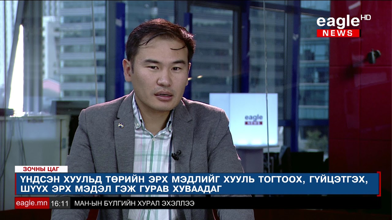 Зочны цаг О Мөнхсайхан Хууль зүйн профессор Youtube