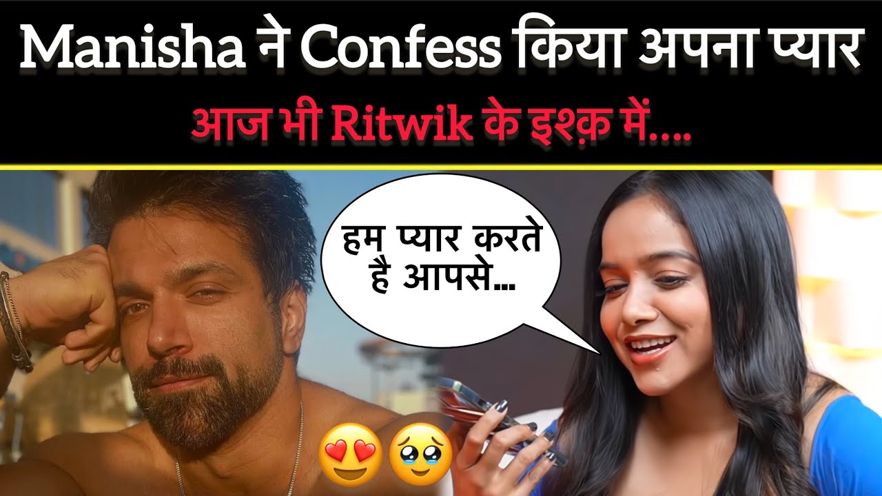 Manisha ने बोला Rithvik को I LOVE You, National TV पर किया Propose…| Manisha Rani Love ...