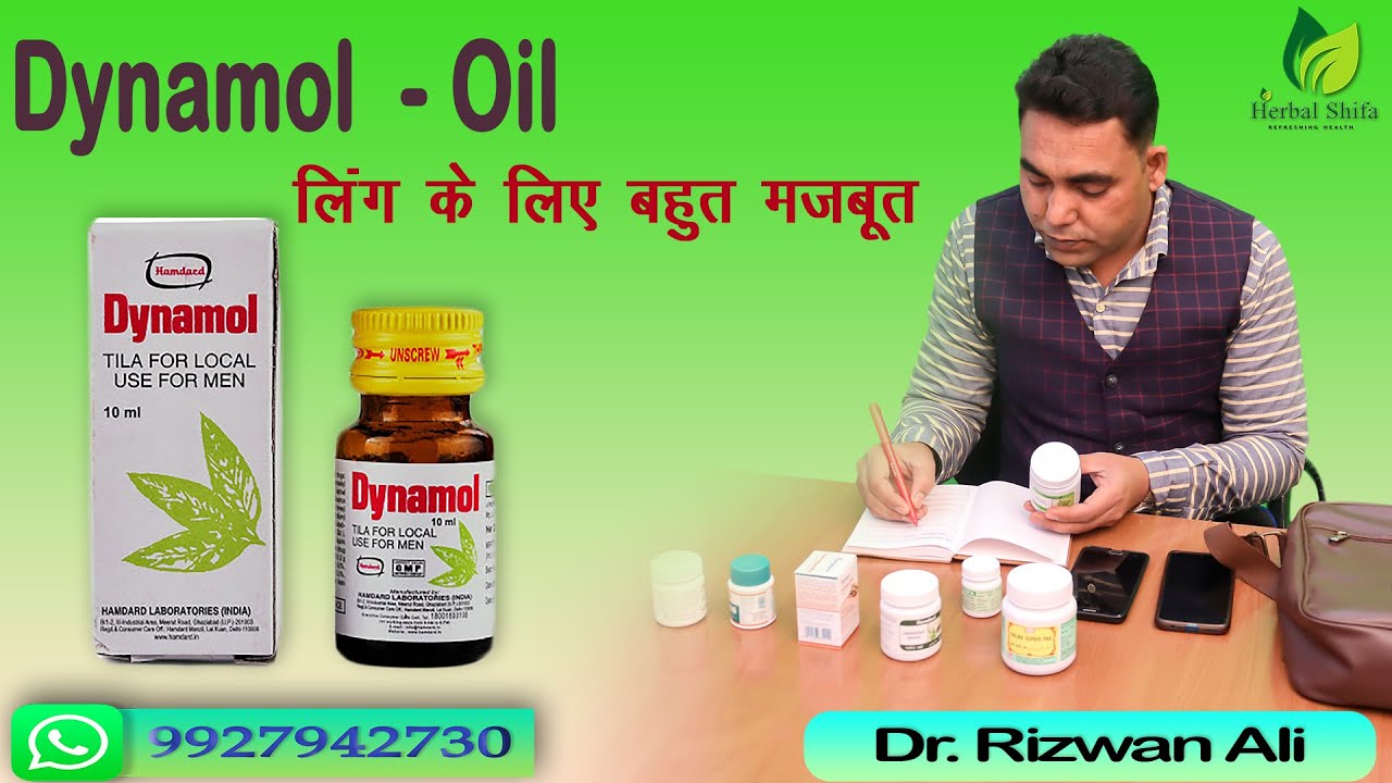 Dynamol (Hamdard) Oil Ling Ko Majbut Karne Ke Liye/Dr Rizwan/in hindi ...