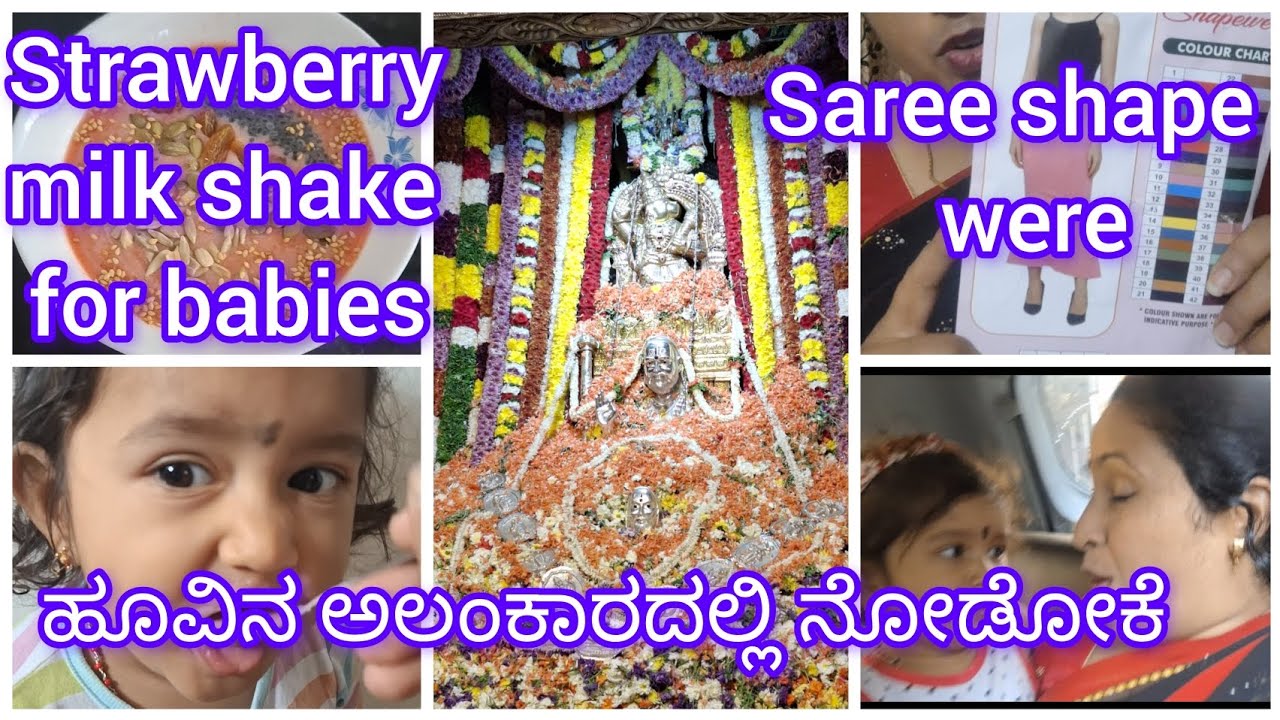 ಹೂವಿನ ಅಲಂಕಾರ ನೋಡೋಕೆ ಎರಡು ಕಣ್ಣು ಸಾಲತೀರಲಿಲ್ಲ ll🍓 milkshake ll saree shape ...