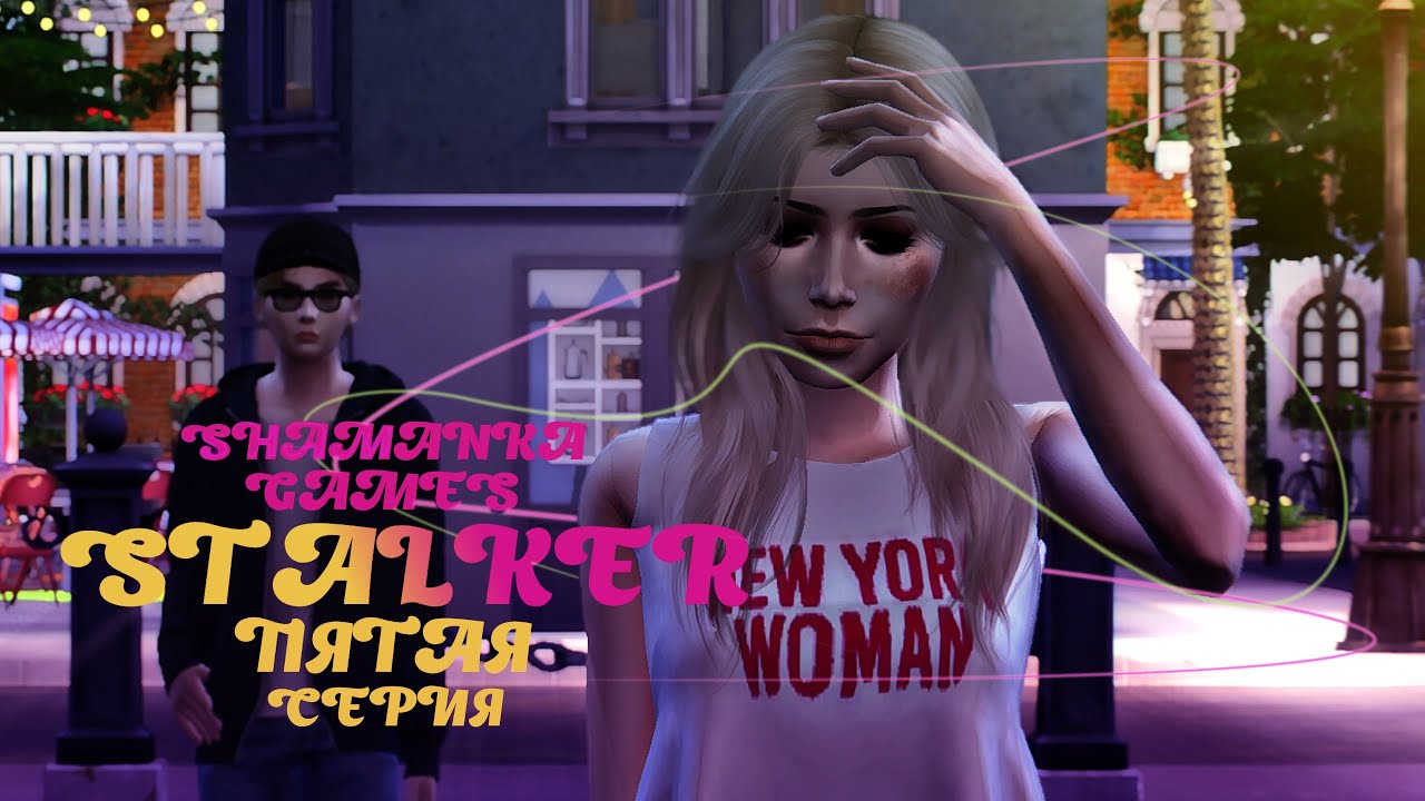 The Sims 4 | Сериал | STALKER | Пятая серия - YouTube