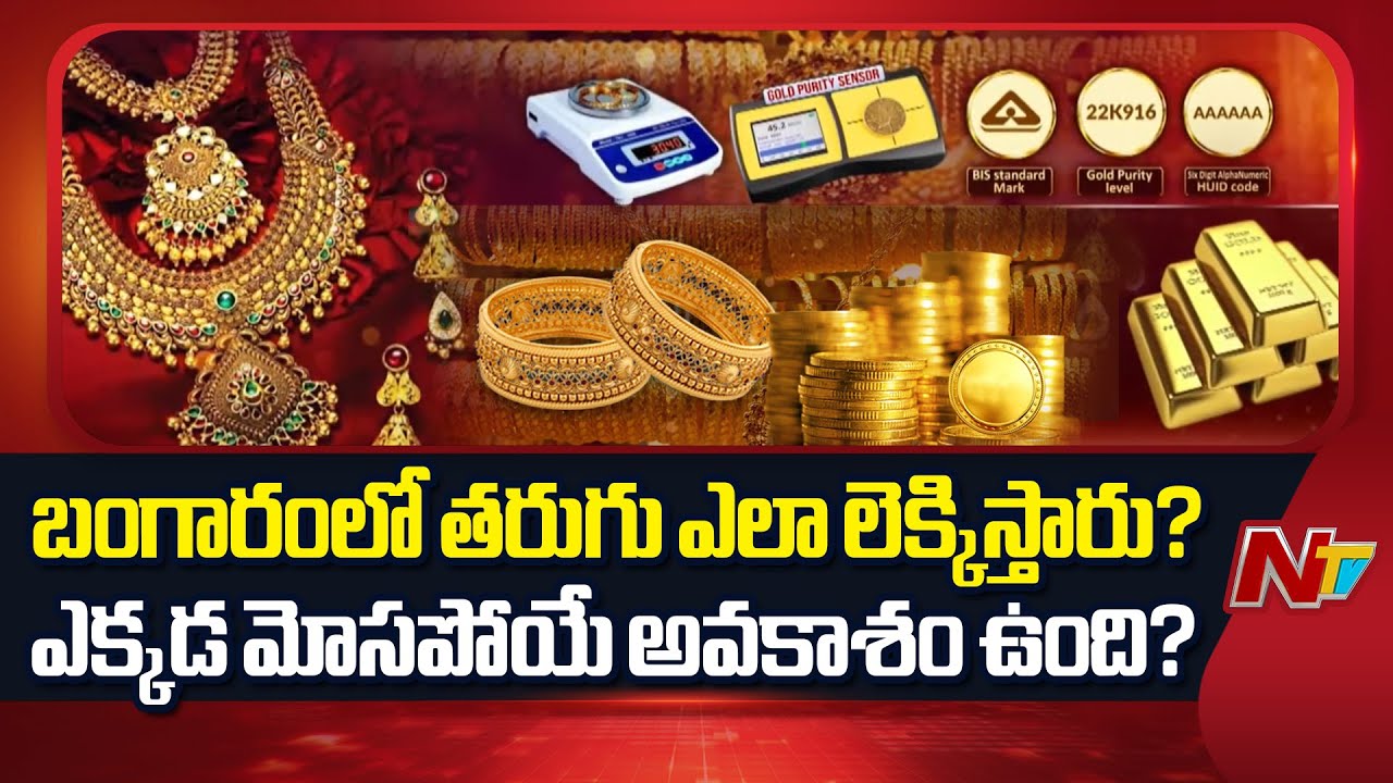 Explained: Gold Making and Wastage Charges For Gold Jewellery | NTV ...