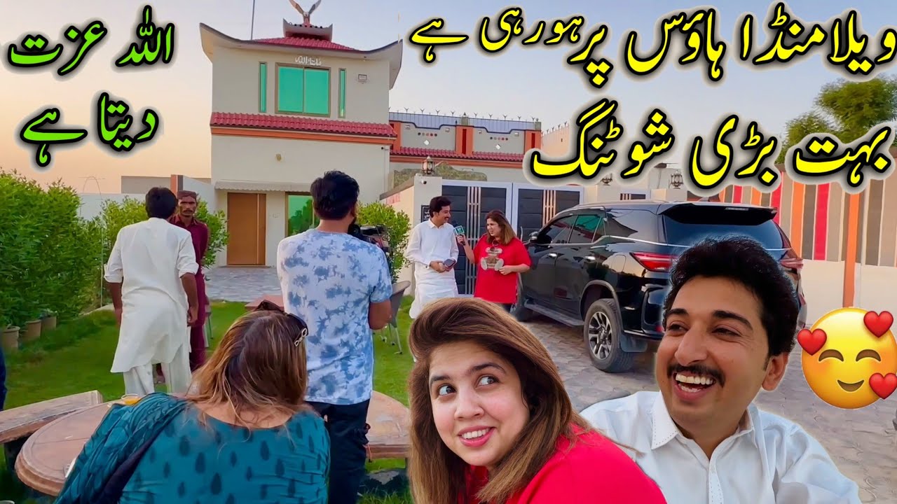 VeLLa MunDa House Par Ho Rahyi Hai Bhot Bari Shooting 📷 📹 صرف اللہ عزت ...