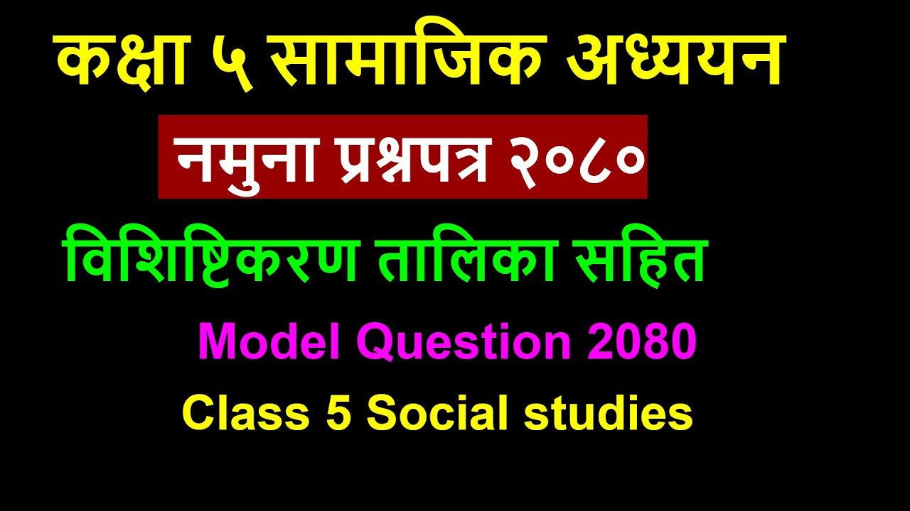 Class 5 Social Studies model Question 2080 class 5 Grid class-5-social-studies-model-question-2080-class-5-grid