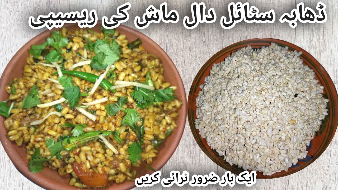 Daal Mash Recipe || Dhaba Style Fry Daal Mash || Dal Mash Banane Ka ...