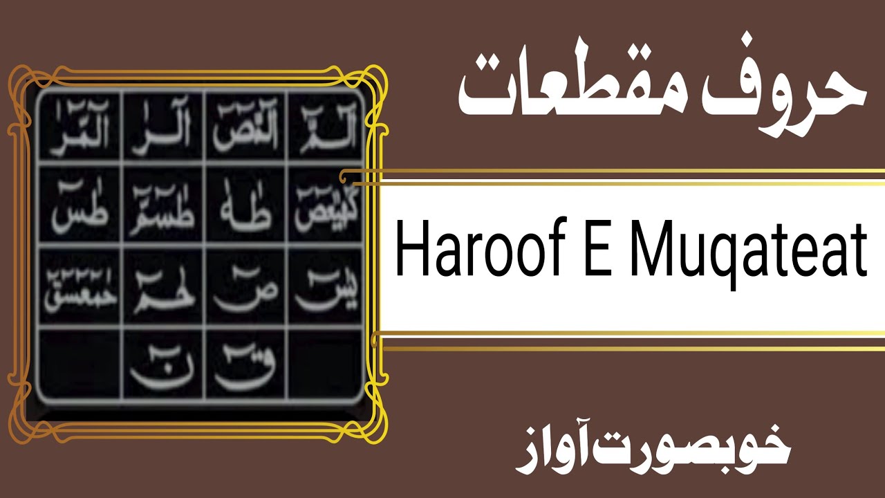 Lohe Qurani Full | Loh E Qurani | Lohe Quran | Haroof E Muqattaat ...